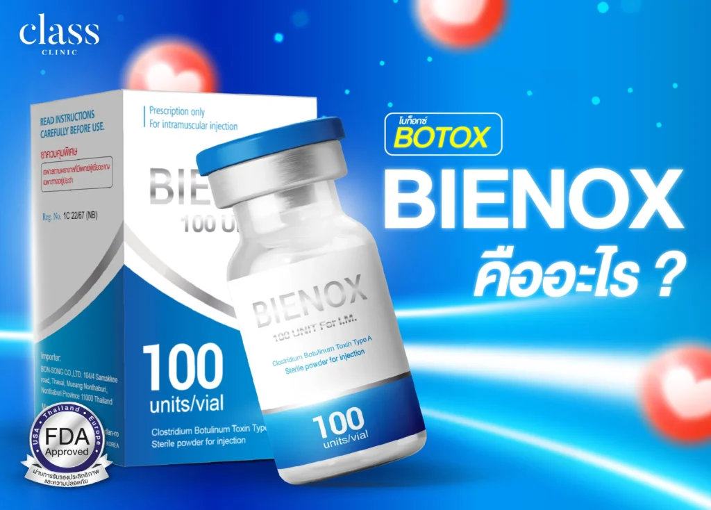 Botox Bienox ตัวใหม่มาแรง - Classclinic